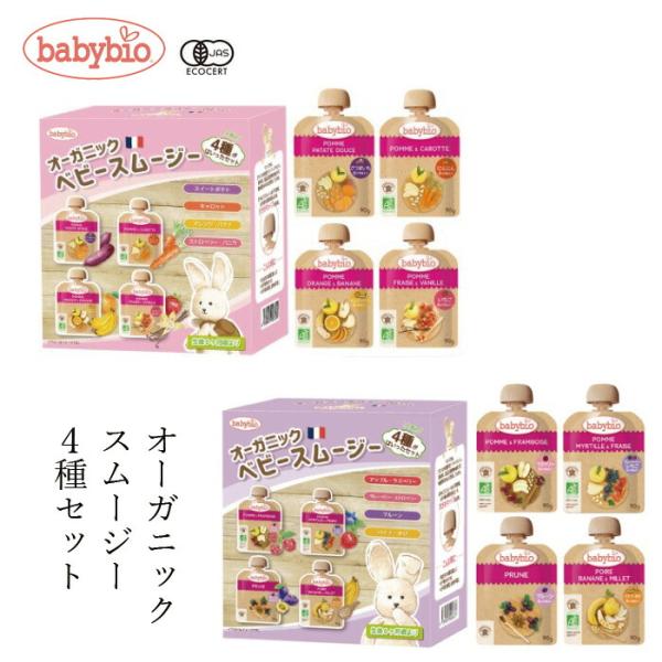 ■￥5,000+税 毎に500円券贈呈■■有機果実と有機野菜をブレンドしたオーガニックのベビースムージー。■ペーパーボックス入りで、プレゼントにもおすすめ！ 通常価格よりもお得なセットです。【用途】ベビーフード