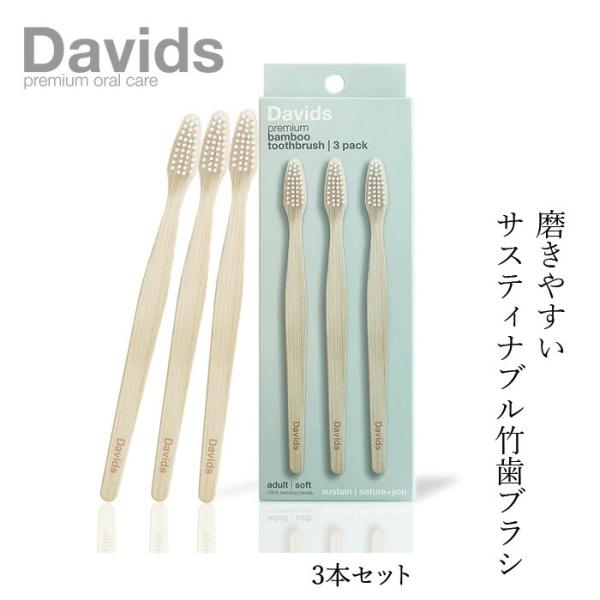 ■￥5,000+税 毎に500円券贈呈■■磨きやすさにこだわったサスティナブル素材使用の歯ブラシです。■歯ブラシの柄には、FSC認証を取得した竹を使用。耐久性の高い素材を選定し、なめらかに磨き上げることで、あらゆるコーティング剤を使用せずに...