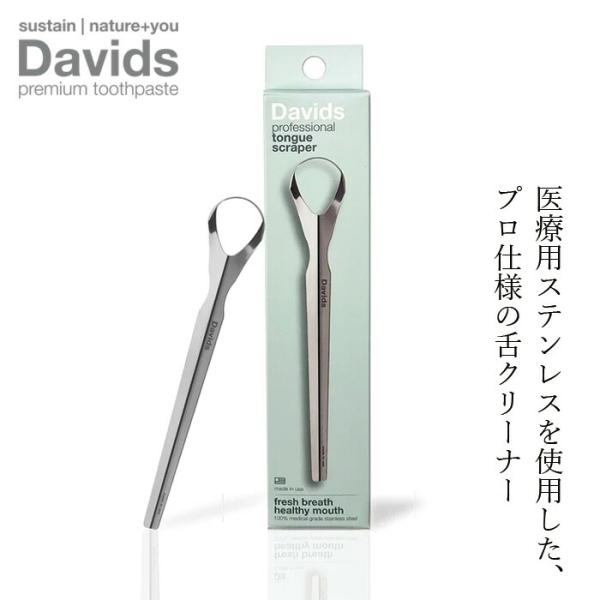 ■￥5,000+税 毎に500円券贈呈■■医療用ステンレスを使用した、プロ仕様のタングスクレーパー（舌クリーナー）です。■舌の奥側から手前へとやさしくなでるようにすべらせるだけで、素早く簡単に舌苔を取り除き、口臭予防や虫歯、歯周病のリスクを...