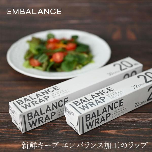 ■￥5,500円 毎に500円券贈呈■バランスラップ■安心して使えるエンバランス加工のラップがあれば・・・の声に答えて登場。■鮮度保持効果や風味を保つ効果を付加させたエンバランスの新鮮ラップ。■添加物なしのポリエチレン製です。■燃やしてもダ...