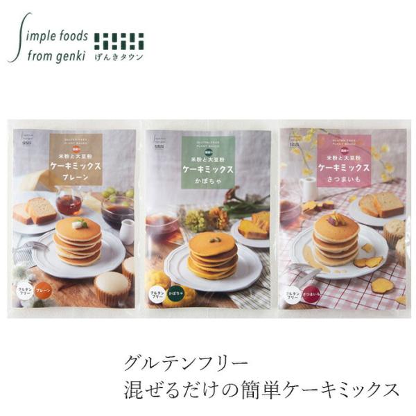 ■￥5,500円 毎に500円券贈呈■国産の米粉と大豆粉ケーキミックス 110g■水（または豆乳・牛乳）と油を入れて混ぜて焼くだけの簡単グルテンフリーケーキミックス。■準備する材料は水または豆乳、植物油、塩のみ 。■豆乳を使用するとふんわり...