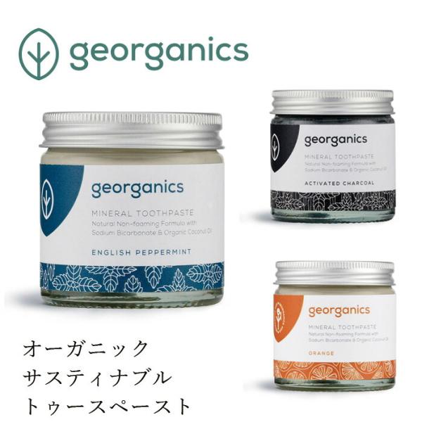 ■￥5,000+税 毎に500円券贈呈■■プラスチックフリーのサステナブルな歯磨き用ペースト。■天然由来の研磨剤である炭酸カルシウムやカオリンクレイ、ペパーミントオイルを配合。■発泡剤やフッ化物、界面活性剤、グリセリンは不使用。■コスモスオ...