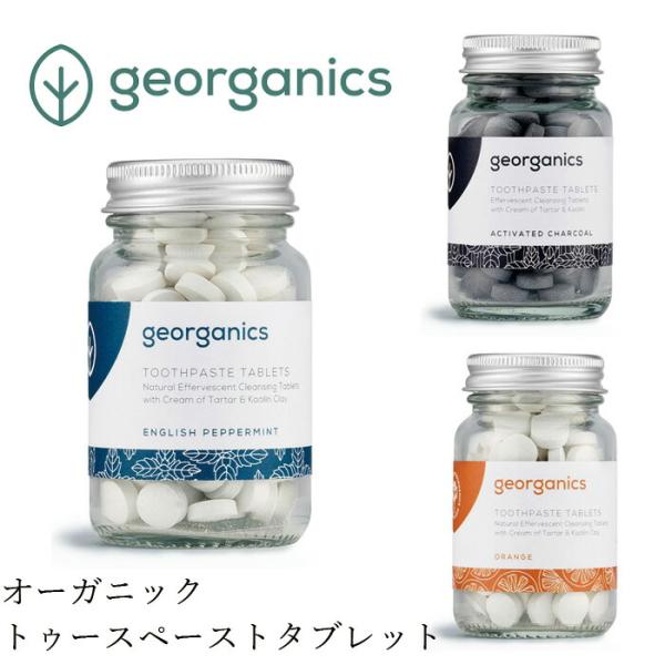 ■￥5,000+税 毎に500円券贈呈■■プラスチックフリーのサステナブルな歯磨き用タブレット。■天然由来の研磨剤である炭酸カルシウムやカオリンクレイ、ペパーミントオイルを配合。■発泡剤やフッ化物、界面活性剤、グリセリンは不使用。■コスモス...