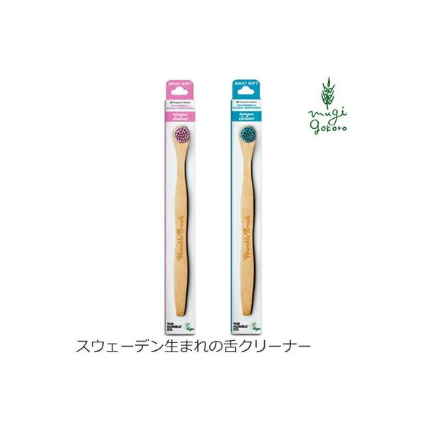 ■￥5,000+税 毎に500円券贈呈■■スウェーデン生まれのHumble Brushは、歯科医の監修のもと製造されています。■ハブラシの毛は、植物由来原料を使用したバイオベースナイロン。使用後はリサイクルできます。■持ち手は生分解性 10...