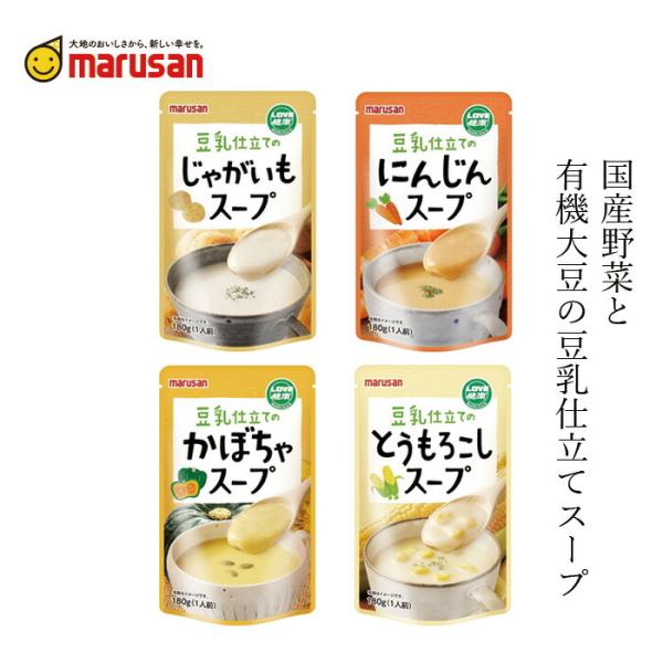 ■￥5,500円 毎に500円券贈呈■■国産の野菜と、大豆を使用した豆乳で、まろやかな口当たりと自然な風味に仕上げたスープ。■砂糖はてんさい糖、食塩は天日塩、重曹は天然重曹を使用しています。酵母エキス不使用。■加熱加圧したレトルトパウチ食品...