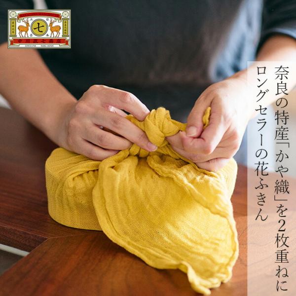 ■￥5,500円 毎に500円券贈呈■中川政七商店 彩り豊かな 花ふきん■奈良県の特産品である「かや織」を2枚重ねで縫い合わせたふきん（無地）。■目が粗く大判で薄手のふきんは、畳んで使うと吸水性に優れ、広げて干すとすぐに乾いて便利です。■使...