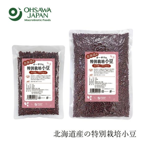 ■￥5,500円 毎に500円券贈呈■オーサワジャパン オーサワの特別栽培小豆(北海道産) 200g/1kg■北海道産■品種：きたろまん■赤飯や煮豆、菓子づくりなどに■節減対象農薬・化学肥料5割減【用途】小豆