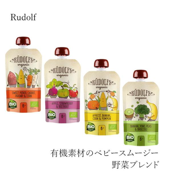 ■￥5,500円 毎に500円券贈呈■ルドルフ ベビースムージー 有機野菜ブレンド 110g■オリジナリティあふれるオーガニックスムージー有機野菜ブレンド。■ラトビアより日本初上陸のオーガニックブランド「Rudolf」。■創業以来、家庭的な...