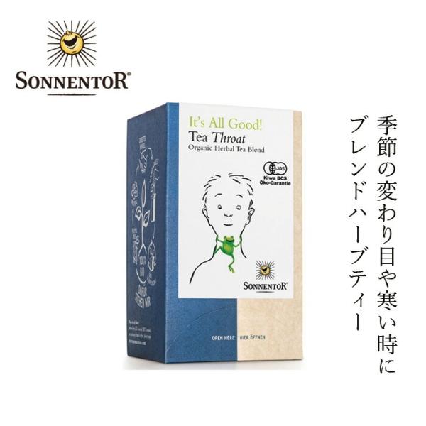 ■￥5,500円 毎に500円券贈呈■■『喉にかえるがいる』ドイツでは乾燥でイガラっぽいとき、こんな表現をつかいます。■喉をなめらかに潤したい時や乾燥が気になる日のおやすみ前にはこの一杯。■リンデン、エルダーフラワー、オオバコ、マロウでホッ...