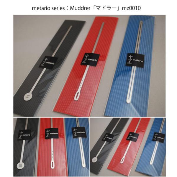 【商品名】metario series マドラー【サイズ】H200×W7（最大部） mm【素材】ステンレス鋼【カラー】ステンレスHL（ヘアライン仕上げ）【その他】パッケージ包装入り【黒い台紙】マドラー　Black ラウンド【赤い台紙】マドラ...