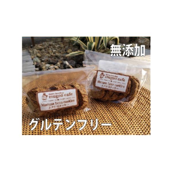 グルテンフリームクナ豆クッキーです。ムクナ豆とは日本では「八升豆」とも呼ばれ、L-ドーパを豊富に含むマメ科の植物でインドの伝統医学では古くから滋養強壮や神経系サポート目的で使われてきました。小麦粉不使用で素材にこだわり、ひとつひとつ丁寧に手...