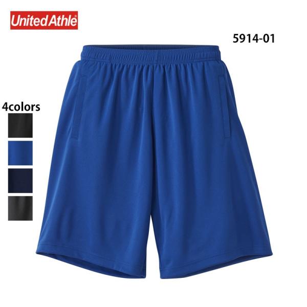■商品名 United Athle / ユナイテッドアスレ 5914-01 4.1オンス ドライアスレチック ショーツ■商品説明文シーンを選ばずに着用できるショートパンツです。両脇ポケットあり。ヒップポケットは無し。■商品詳細ポリエステル ...