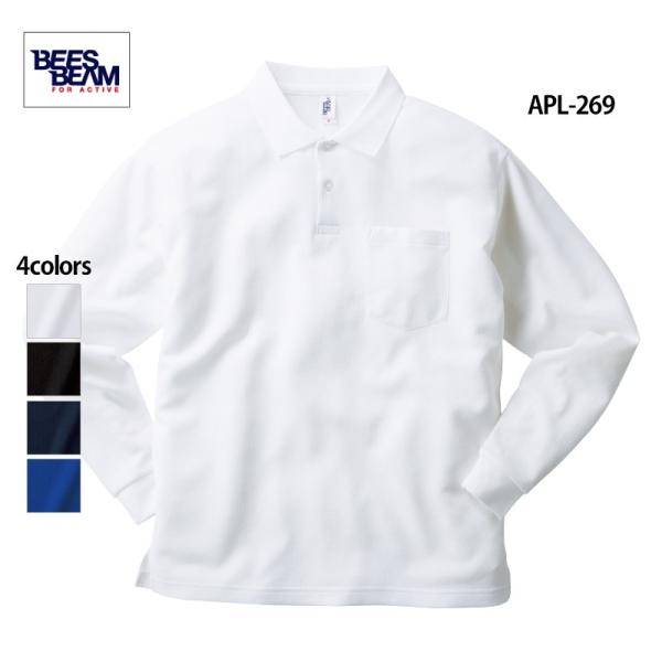 ■商品名BEES BEAM / ビーズビーム APL-269  4.3oz ポケット付き 長袖 アクティブ ポロシャツ■商品説明文吸汗・速乾機能に優れている、表ポリエステル・裏コットン素材の胸ポケット付き長袖ポロシャツ。汗をすぐに吸ってすぐ...