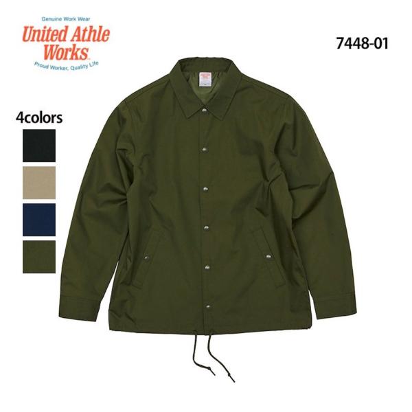 ■商品名United Athle Works / ユナイテッドアスレワークス 7448-01 T/C コーチ ジャケット（裏地付）ウィンドブレーカー■商品説明文ストリートスタイルをワークウェアに落とし込んだUnited Athle Work...