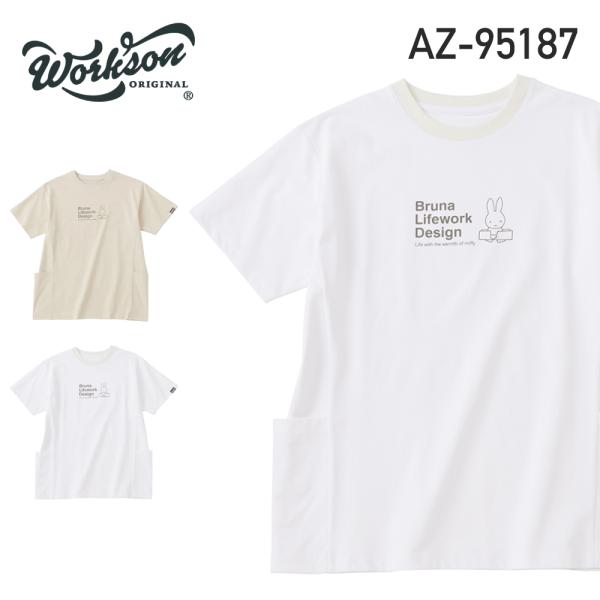 ■商品名Tシャツ プリント 防虫 脇切替えポケット付 Workson Bruna ( miffy / ミッフィー )  95187  ■商品詳細【Bruna Lifework Design】Bruna Lifework Designはミッフ...