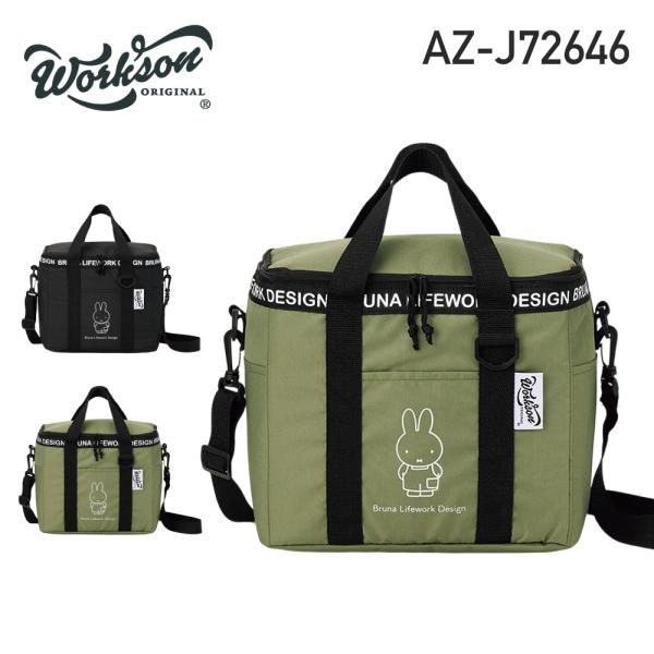 ■商品名保冷 ソフトクーラーバック Workson Bruna ( miffy / ミッフィー )  J72646 ■商品詳細【Bruna Lifework Design】Bruna Lifework Designはミッフィーをデザインする...
