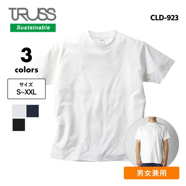 ■商品名TRUSS / トラス CLD-923 コットンライクドライTシャツ（リサイクルポリ50%）■商品説明文サステナブルな素材をベースにポリエステルながらコットンのような風合いのTシャツ■商品詳細リサイクルポリエステル50％複合繊維（ポ...