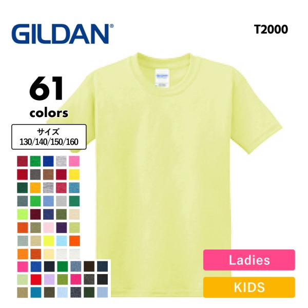 ■商品名GILDAN / ギルダン T2000 6oz ウルトラコットン ヘビーウェイト Tシャツ■商品説明文アメリカで支持率ナンバー１のヘビーウェイトTシャツ。メンズのワードローブの定番として、アメリカで最も売れているヘビーウェイトTシャ...