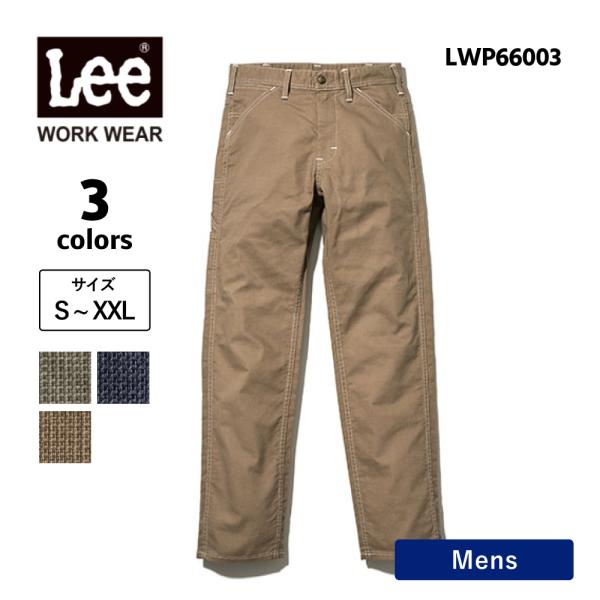 ■商品名Lee WORK WEAR / リーワークウェア LWP66003 ペインターパンツ■商品説明文Lee伝統の「11-Z」モデルに忠実でありながらすっきりとしたシルエットにアップデートしたペインターパンツ。■商品詳細ストレッチダック（...