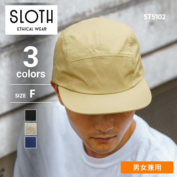 ■商品名コーデュラ ジェットキャップ( SLOTH / スロス ) ■型番ST5102■商品説明文・アジャスターでサイズ調整可能。ユニセックスで着用いただけます。■商品詳細素材：綿53%・ナイロン47％(ナイロン部分:コーデュラナイロン使用...