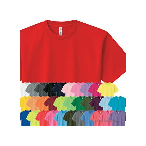 Tシャツ メンズ 無地 半袖 速乾 ドライ 半袖 グリマー glimmer 4.4オンス スポーツ 00300-ACT　白 赤 青 緑 黒 黄色  水色 ピンク オレンジ 紺 紫USJミニオン水かけ祭りにイエロードライTシャツはいかがですか...