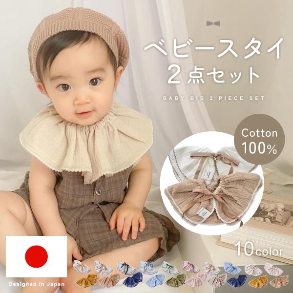 【2段フリルデザインが可愛い】サークル型スタイ【コーディネートの主役に】ニュアンスカラーとフチのパイピングがアクセントにシンプルなお洋服に重ね付けすることで特別な日のおめかしにも【2WAYで使える】・リボンを後ろにしてスタイとして・リボンを...