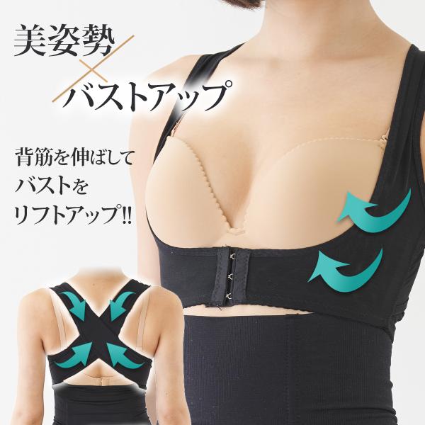 【補正下着の新定番】猫背とバストをしっかり矯正＆補正つけるだけでバストアップ【バストアップ機能】・幅の広い肩紐幅広設計なので、肩紐が食い込みにくくなっています◎・アンダーサポートホックアンダーがゆるいブラはバストが垂れる原因に。3段階ホック...