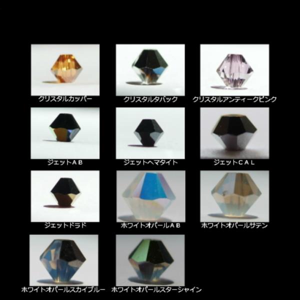 ＃5301と＃5328の注文指定はできません。商品はできるだけ現物に近い色で撮影していますが、光源、カメラ、モニター画面により実物と色が若干異なる場合があります。クリスタルカッパークリスタルタバッククリスタルアンテークピンクジェットＡＢジェ...