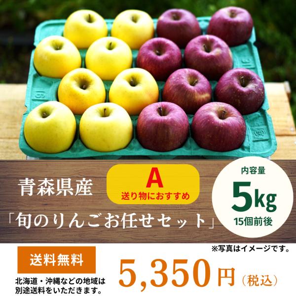 【発売日：2026年10月08日】お届けするのは青森県南津軽郡の青森りんご！ムカイ林檎店は関西で25年、青森りんご専門店として皆様に親しんで頂いております。京都本社が一括仕入れで新鮮なままお送り致します。品種は代表的なふじはもちろん、普段は...