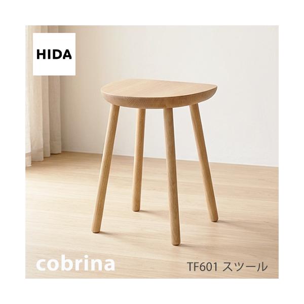 【飛騨産業】【cobrina】コブリナのスツールTF601となります。シンプルなデザインながら強固な造りでとてもよい椅子です。天然木をふんだんに使用していますので、とても高級感があります。【素材】オーク材/板座【サイズ】W320×D305×...