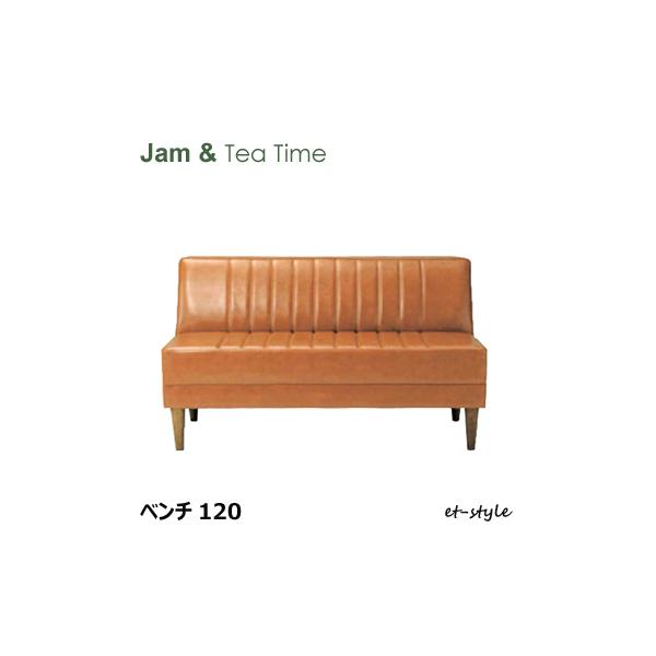 【JAM-LD】【TeaTime】LDベンチ120となります。どこかレトロチックなデザインが人気です。ファミレスのようなデザインで、落ち着きますね。【素材】布張りの場合は脚がホワイトーク(ナチュラル)、合皮張りの場合は脚はチェリー(ブラウン...