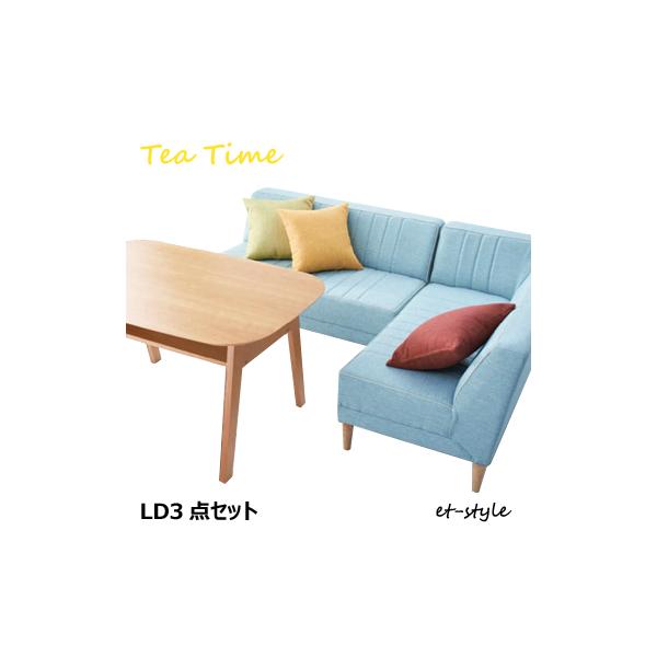 【JAM-LD】LD3点セットとなります。内容は・カウチ140・ベンチ120・LDテーブル120となります。どこかレトロチックなデザインが人気です。ファミレスのようなデザインで、落ち着きますね。【素材】布張り/脚はホワイトオーク(ナチュラル...