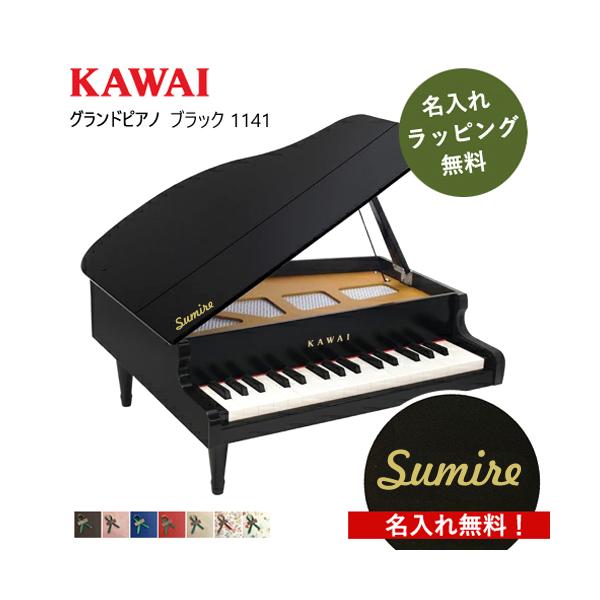 天然木の木目が美しい高級感漂う32鍵のグランドピアノのおもちゃです。音程の正確さはそのままに、弾きやすさとデザイン性をグレードアップして新登場です。はじめだからこそ正確な音程を体で覚え、楽しんでいただくために正確な音程制度を追及しました。音...