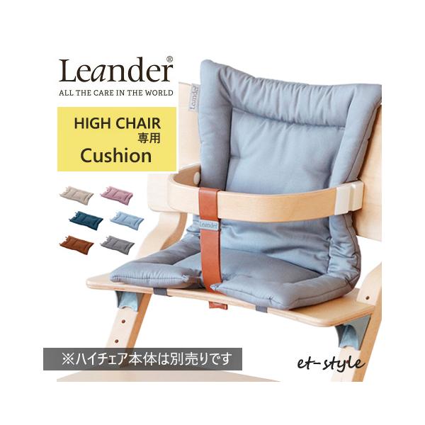 リエンダーハイチェアの専用クッションです。生地の素材にはオーガニックコットンを使用しております。頻繁な洗濯にも耐えることができ、柔らかい肌触りでお子さまの座りをサポートします。※セーフティーバーご使用時にお使いいただけます。 【素材】綿10...