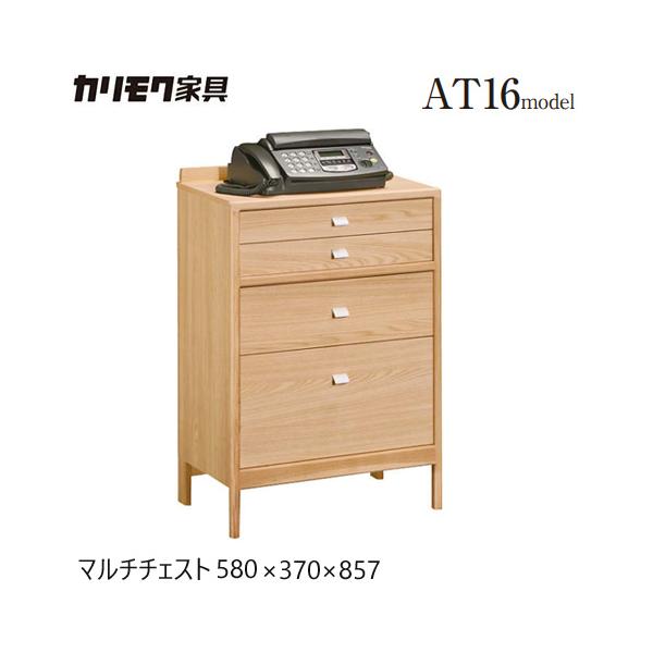 家具人気ブランドのカリモクのファックス台【AT1602/AT1612】となります。現代空間にも調和するモダンなデザインで、収納もたっぷりございます。【素材】オーク材【サイズ】W580xD370xH857【納期】約4-5週間(納期がずれ込む場...
