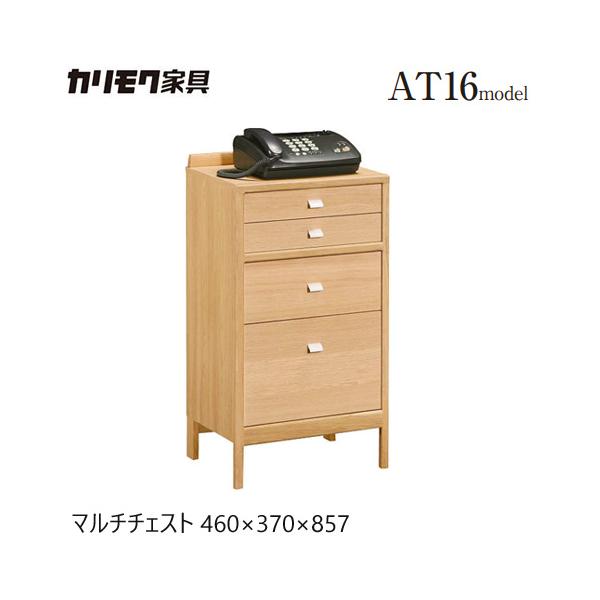 家具人気ブランドのカリモクのファックス台【AT1601/AT1611】となります。現代空間にも調和するモダンなデザインで、収納もたっぷりございます。【素材】オーク材【サイズ】W460xD370xH857【納期】約4-5週間(納期がずれ込む場...