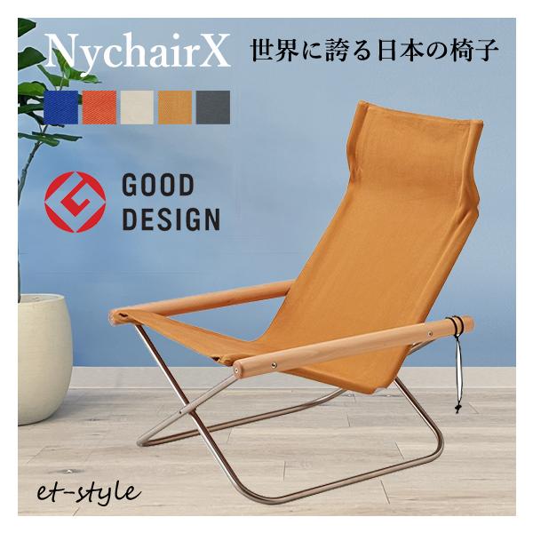 新居猛さんデザンの世界に誇る日本の椅子【ニーチェア】です。とても軽量で折りたたみ式でありながら座り心地は抜群です。【素材】綿・肘/木製・脚/金属【サイズ】W610×D765×H860(SH350) /折りたたみ時W150×D765×H116...