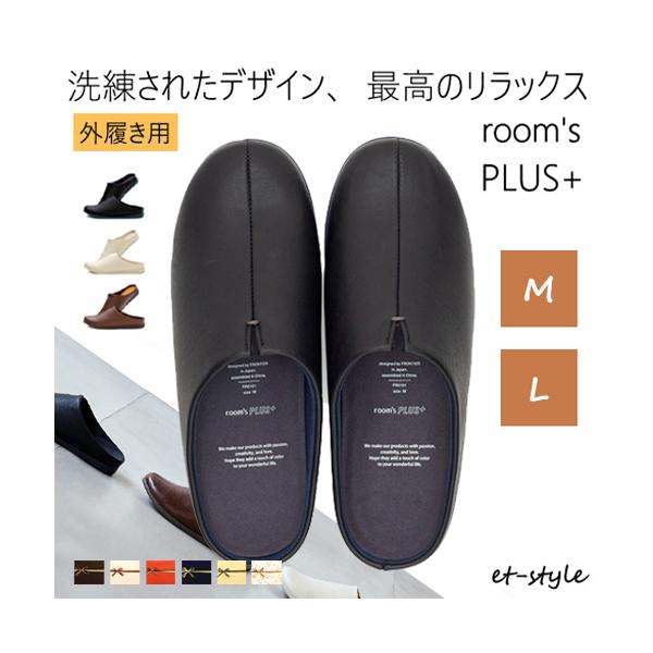 "歩く"を考えたスリッパ「room's」のサンダルバージョンをリニューアルしました。オリジナルソールの軽量化により、長時間歩いても疲れにくいデザインです。シンプルで高級感のあるデザインはオフィス・タウンユースでも快適にご使用いただけます。【...