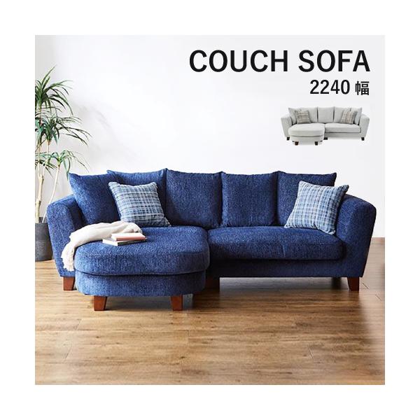 カウチ先端が丸みを帯びた柔らかい曲線のエレガントなカウチソア。チェック柄のハンドクッションがアクセントになっています。カウチ座面は左右入れ替えることができます。お部屋のレイアウトに合わせて変更していただけます。【素材】ファブリック/Sバネ/...