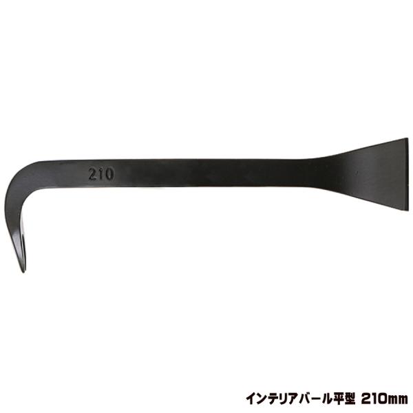 KAJIHEI × BOLACO インテリアバール 【インテリアバール】・洗練されたマットブラック仕様・軽量スリム設計・用途　釘抜・障子戸、ふすま外し・スクレーパー商品はタイトルのものです。