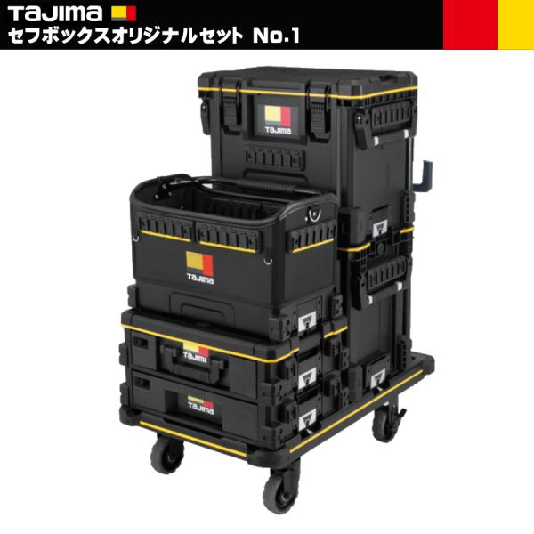 電気工向けの基本構成。手工具・消耗品・よく使う道具をバランスよくまとめたエントリーセットです。密閉できるツールボックス、すぐ取り出せるツールバスケット ハンドル付、持ち出しやすいツールバッグ、細かい物を整理しやすい引出しボックス2段セット、...