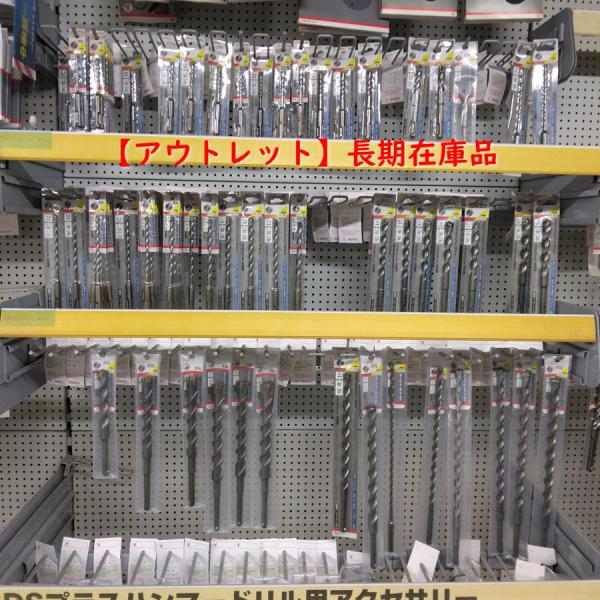 ボッシュ コンクリートドリル SDSプラス X5L 3.4×110mm X5L034110 (2608589566)【商品の状態】長期在庫によるパッケージ汚れ・一部サビがある場合がございます※北海道・沖縄・離島は送料見積もりとなります。