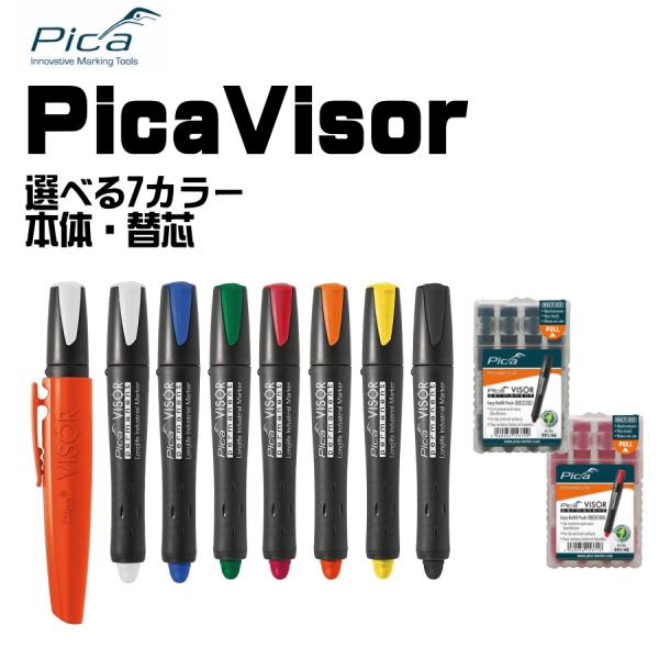<div style="padding:14px;border:1px solid #dddddd;border-radius:12px;line-height:1.8;">Pica Visorの本体と交換用リフィルを、緑・赤・...