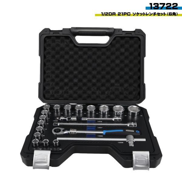 ・特徴-21PCのソケットレンチセットです。-伸縮ラチェットハンドルを採用、様々な箇所で使用いただけます。(品番：13582)-ユニバーサルジョイントはスプリングつきで狭所で活躍します。(品番：13558)・仕様-差込角(DR)：1/2-ソ...