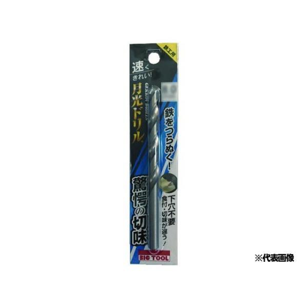 BICTOOL　鉄工用月光ドリル　ブリスターパック刃先先端部の形状に独自の技術を採用し驚愕の切れ味を実現！！◎用途：一般鋼、被削材、軟鋼、鋳鉄、軽合金、樹脂、アルミ■商品名の品番をご確認のうえ、ご購入下さい。■送料無料※北海道・沖縄・離島は...