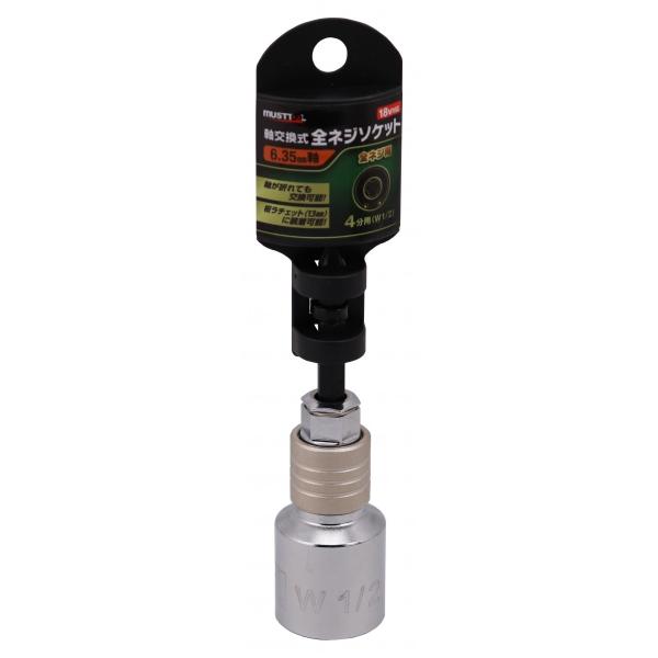 SK11 藤原産業 全ネジレンチ DVC-04ZN W1 2 4分 全ネジ 寸切りボルト用 最新人気