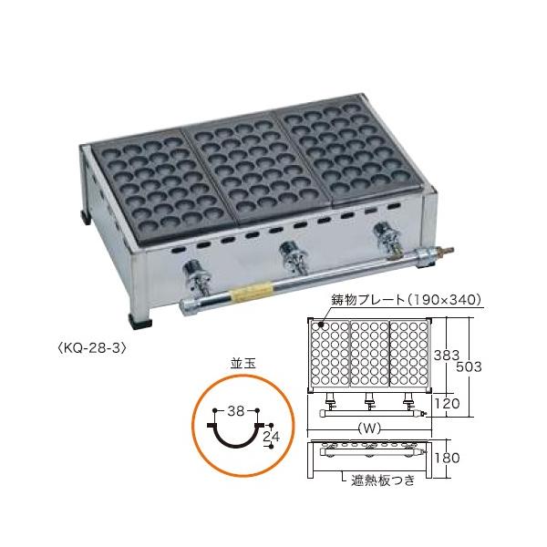 業務用 たこやき器　KQ-28ガス焼専用のたこやき器メーカー：伊藤産業（業務用厨房機器大手メーカー）　画像は代表画像（KQ-28-3）です。※プロパンガス用と都市ガス用の2種類がございますのでご指定下さい。在庫は切らさないようにしております...