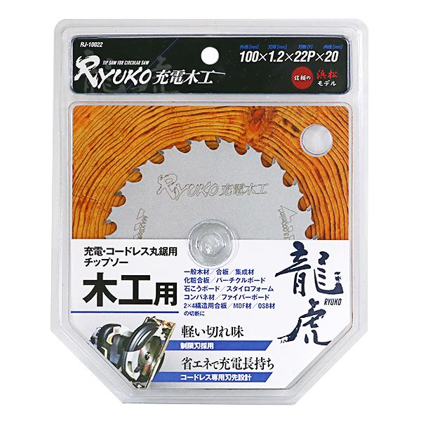 ※ご購入商品はタイトルの物サイズとなります。●RYUKO 充電木工制限刃採用で軽い切れ味省エネで充電長持ちなコードレス専用刃先設計切断適合材：一般木材、合板、集成材、化粧合板、パーチクルボード、ファイバーボード、スタイロフォーム、コンパネ材...