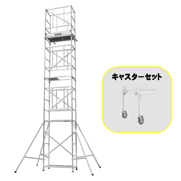 《仕様》●最大使用質量：100kg●全高：5.84〜6.13m●作業床高さ：4.70〜4.99m●作業床寸法：0.50×0.92m●設置寸法(外部支え装着時)(m)：1.07×0.82(2.05×2.05)●重量：81.0kg※配送について...