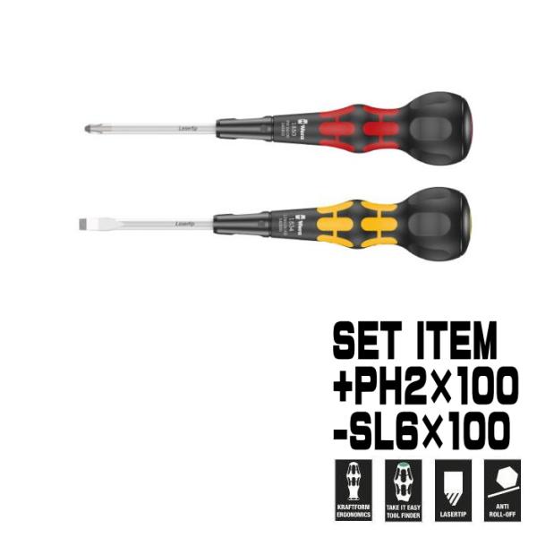 限定仕様 WERA社への別注でボールグリップ仕様のドライバーが登場！取扱店限定される商品となります。サイズ別に6種類をご用意・PH1x80mm green・PH2x100mm red・PH2x150mm red・PH3x150mm gree...